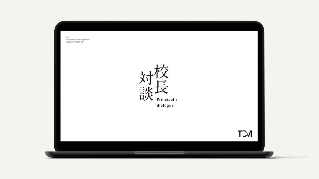 TCM Principal's Talk | NEWS | Andform